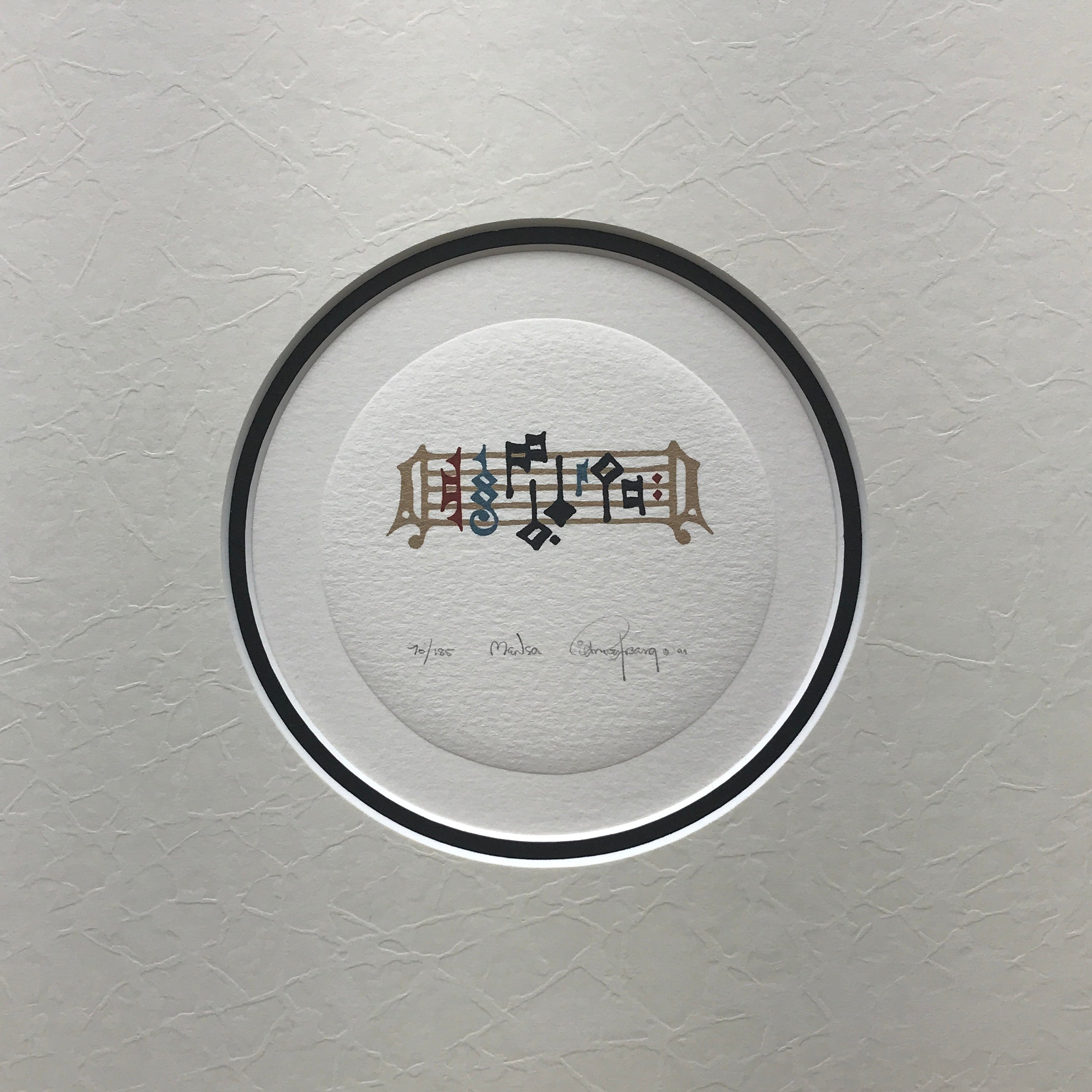 Mensa – Ian Kochberg